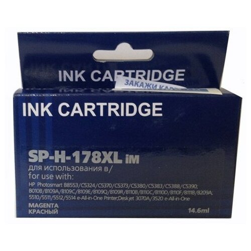 Картридж Solution Print SP-H-178XL iM CB324HE для HP