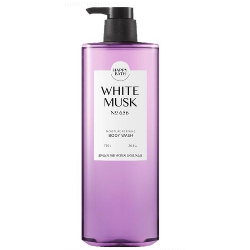 Happy Bath, Парфюмированный гель для душа с ароматом мускуса White Musk, 760 мл