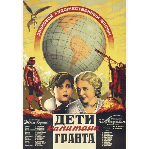 Плакат Постер - Довоенные фильмы СССР