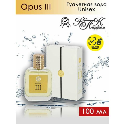 KPK parfum OPUS III / КПК-Парфюм Опус 3 Туалетная вода мужская 100 мл