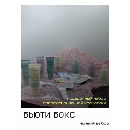 Kocmetix Подарочный Набор Beauty Box #56 Spring Профессиональной Косметики, 1 шт