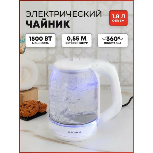Чайник электрический стеклянный с подсветкой KES1893 1.8 литра