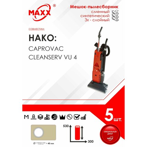 Мешки сменные 5 шт. для пылесоса Hako Cleanserv VU4, Hako-Carpovac 7218-0265