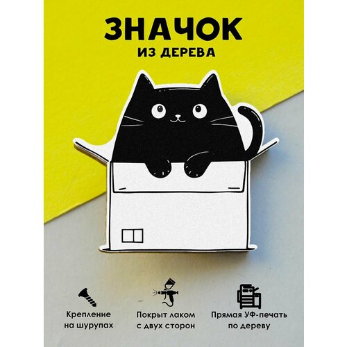 Значок "Черный кот в коробке"