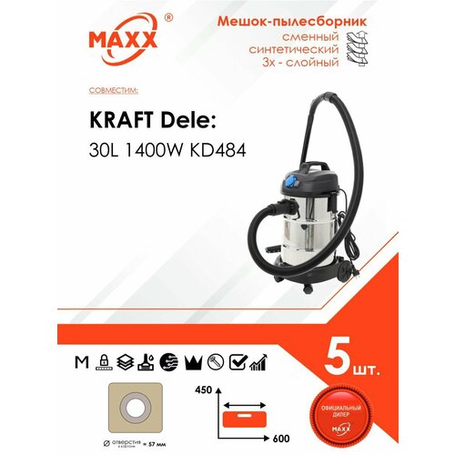 Мешок - пылесборник 5 шт. для пылесоса KRAFT Dele 30L 1400W KD484