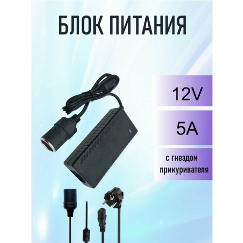 Блок питания RSDhway 12V RS032 12V5A