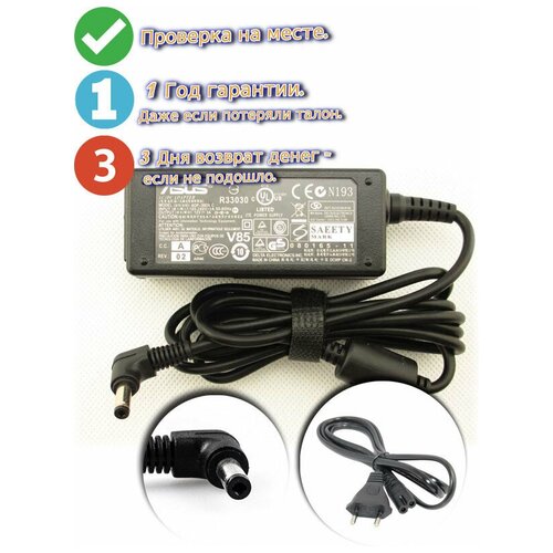 Для Asus EEE PC 1000HD Зарядное устройство блок питания ноутбука (Зарядка адаптер + сетевой кабель/ шнур)