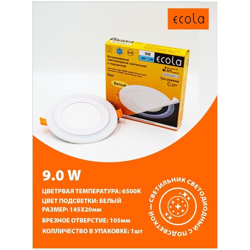 Светильник "даунлайт" (3 режима) Ecola LED downlight встраив. Круглый с подсветкой 9(6+3)W 220V 6500K / 6500K 145x20