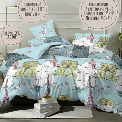 Комплект постельного белья KA-textile, Поплин, 2-х спальный (европростыня), наволочки 50х70, l'amour