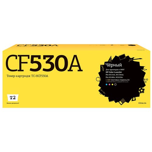 Картридж CF530A (205A) для принтера HP Color LaserJet Pro M154a; M154nw