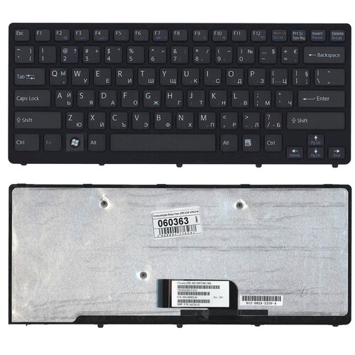 Клавиатура для ноутбука Sony Vaio VPCCW1S1R черная c рамкой