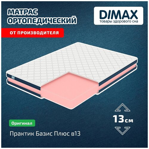 Матрас Dimax Практик Базис Плюс в13 120x200