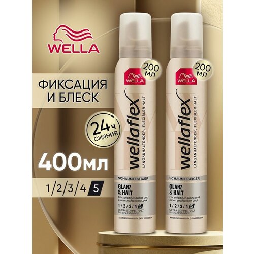 Мусс для укладки волос Wellaflex сверхсильной фиксации 2 шт