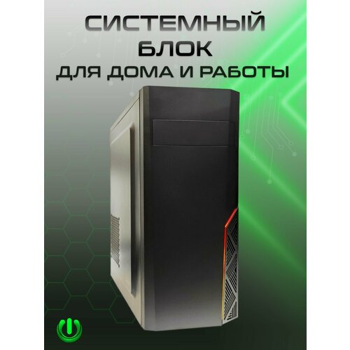 Системный блок PREON Partner (Intel Core i3-10100, Intel H510M,8Gb DDR4, SSD 512Gb, Intel UHD 630,450W, Windows10 Trial)