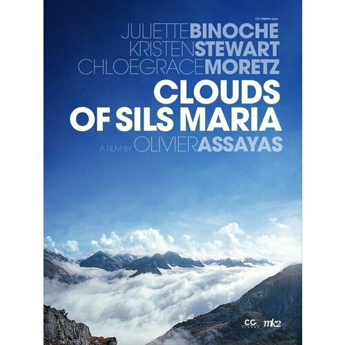 Плакат, постер на бумаге Зильс-Мария (Clouds of Sils Maria), Оливье Ассайас. Размер 21 х 30 см