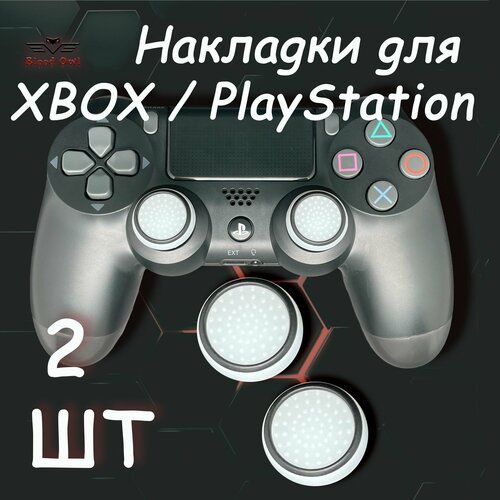 Накладки на стики геймпада PS5, PS4, PS3, Xbox 360, XBOX One.