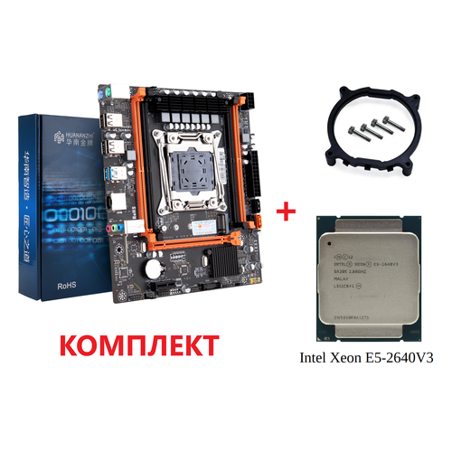 Материнская плата с процессором HUANANZHI X99-4MF, Xeon E5-2640v3, Socket2011-3, mATX, Retail