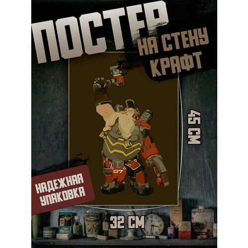 Постер 32х45 компьютерная игра Overwatch
