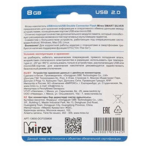 Флешка OTG Mirex SMART silver, 8 Гб, USB2.0, USB/micro USB, чт до 25 Мб/с, зап до 15 Мб/с