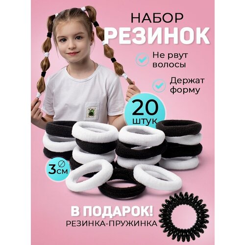 Резинки для волос женские детские 20 штук