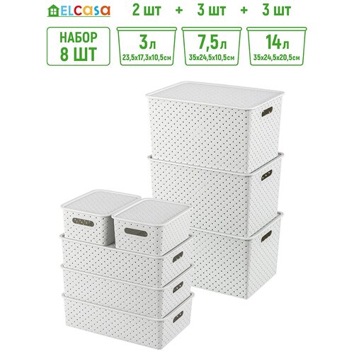 Корзинка / коробка для хранения / с крышкой 8 шт Береста 3 л (2 штуки), 7,5 л (3 штуки), 14 л (3 штуки) EL Casa, цвет светло-серый, набор