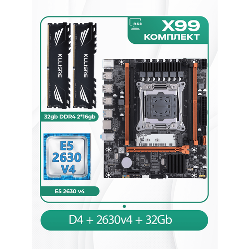 Комплект материнской платы X99: Atermiter D4 2011v3 + Xeon E5 2630v4 + DDR4 32Гб 2666Мгц Kllisre