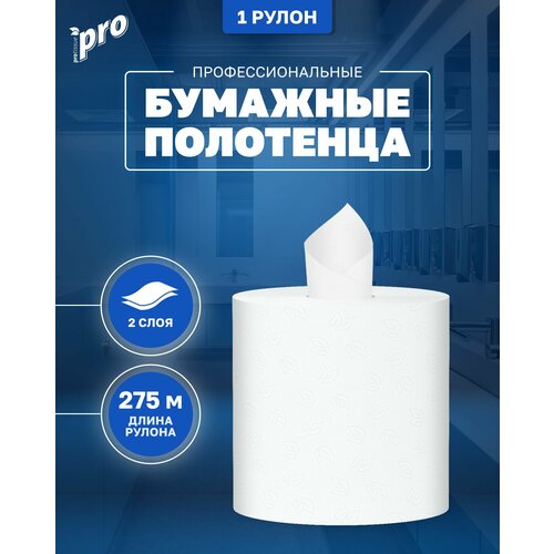 Полотенца бумажные рулонные PROtissue С195, 1 сл, 275 м, 1 рулон, Lite