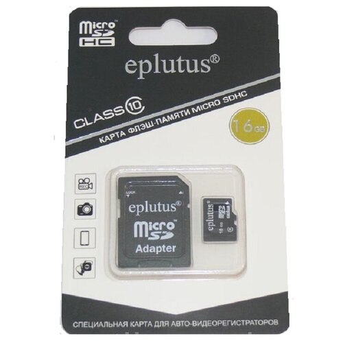 Карта памяти Eplutus micro SD 16Gb