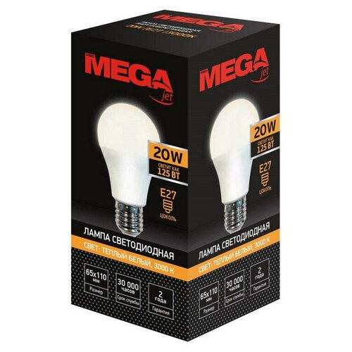 Лампа светодиодная Mega 20W E27 3000K тепл. свет колба 3 шт.