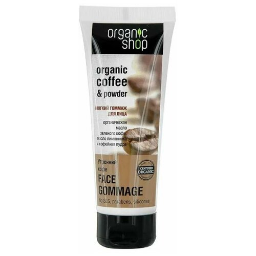 Гоммаж-скраб Organic Shop для лица Утренний кофе 75мл