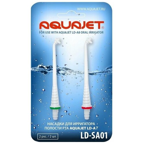 Сменные насадки для ирригатора Aquajet LD-A8 LD-SA01 2 шт.