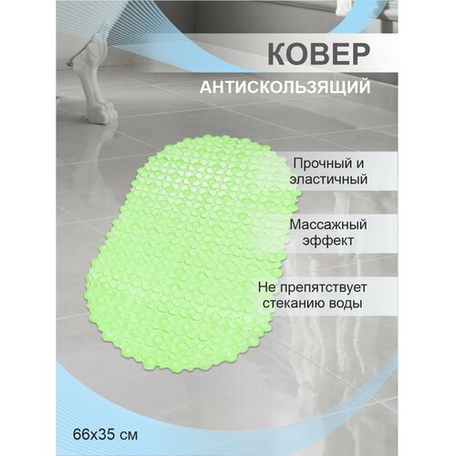 Ковер антискользящий Delphinium коллекция "J-6635" 66х35см, зеленый