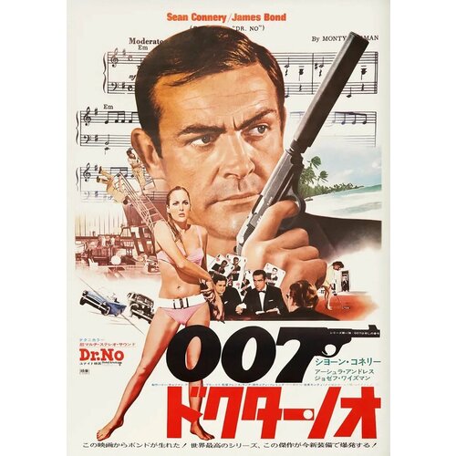 Плакат, постер James Bond 007. Джеймс Бонд агент на холсте, размер 30х42см