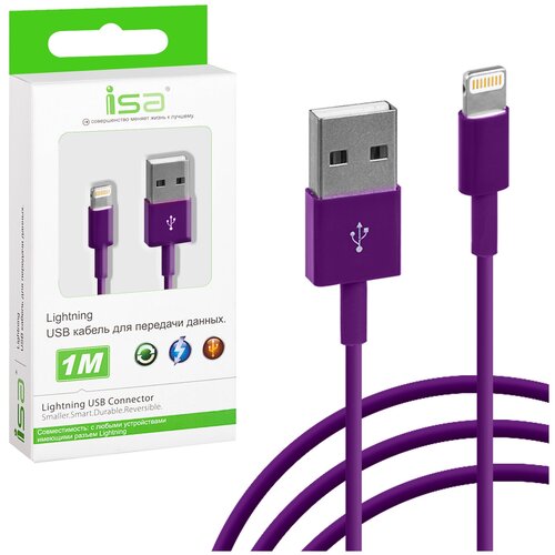Кабель USB Lightning 1m ISA фиолетовый