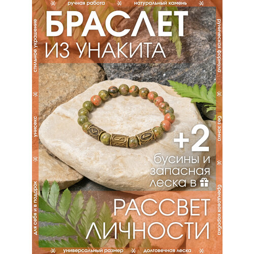 Браслет-нить X-Rune, металл, унакит, 1 шт., размер 18 см, диаметр 8 см, хаки