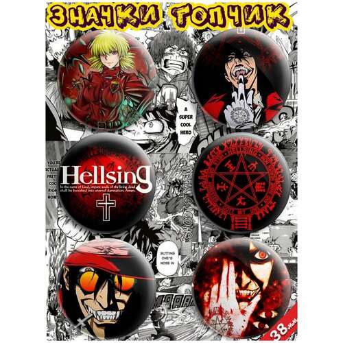 Значки аниме Hellsing Хеллсинг