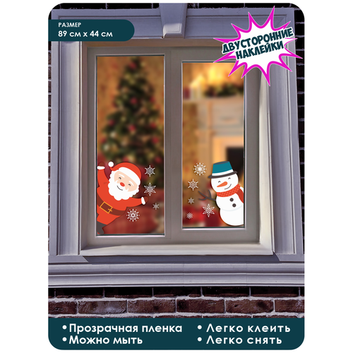 Наклейка интерьерная двусторонняя / Дед Мороз и снеговик / Снежинки на окна 89х44 см