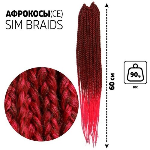 SIM-BRAIDS Афрокосы, 60 см, 18 прядей (CE), цвет красный/розовый( FR-3)