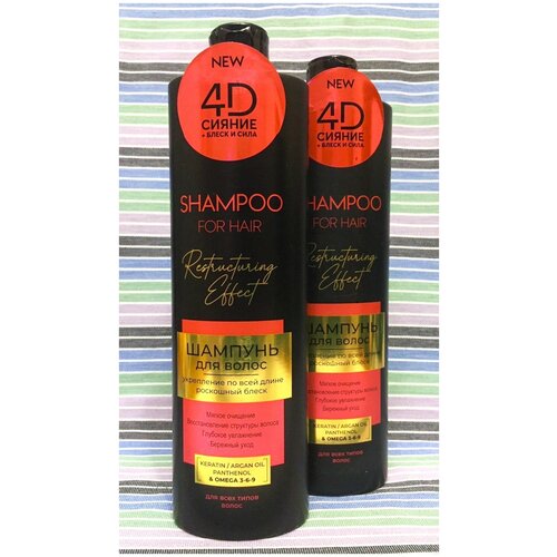 Шампунь для волос 4D сияние, KERATIN с omega 3.6.9, эффект восстановления, 2шт по 420мл.