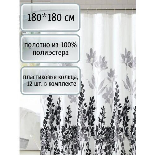 Штора для ванной комнаты/ MTTAVIERA /180*180 см /водонепроницаемая /из полиэстера/ кольца в комплекте