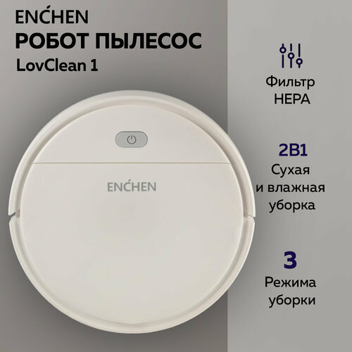 Робот-пылесос Enchen LovClean 1 для влажной и сухой уборки / аккумуляторный умный робот пылесос для дома моющий, белый