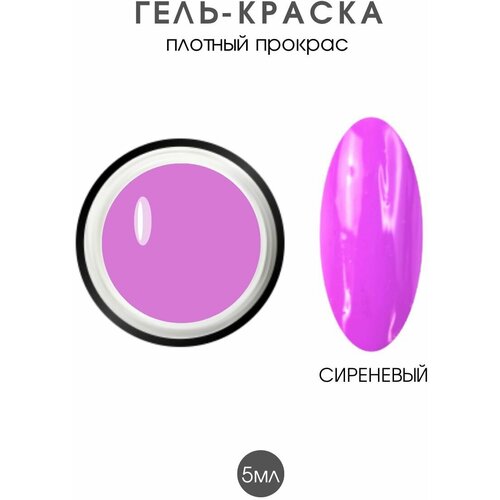 Cececoly Гель-краска плотный прокрас 5 мл