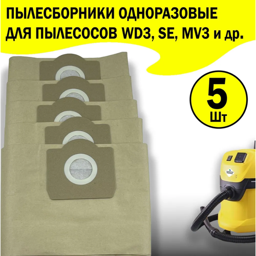 Мешки бумажный, пылесборники (5 шт) "Золотая Уборка" для пылесосов Karcher: WD 3 Dakar, WD 3 P, WD 3 Premium, SE 4001, SE 4002, WD 3.800 M ecologic.