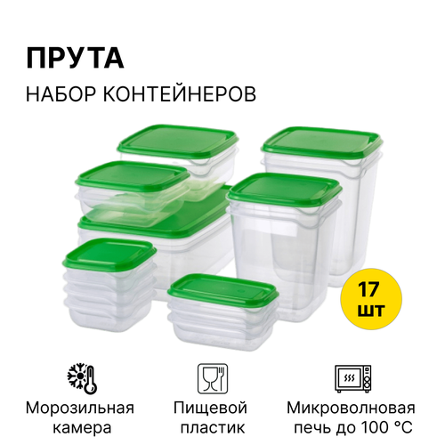 Прута Набор контейнеров, 17 шт, прозрачный/зеленый
