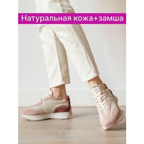 Кроссовки Reversal, полнота F, размер 38, розовый, бежевый