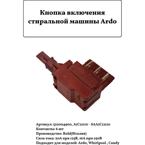 Кнопка включения стиральной машины Ardo 522004900