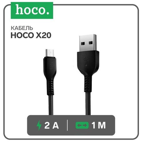 Кабель Hoco X20, Type-C - USB, 3 А, 1 м, PVC оплетка, черный