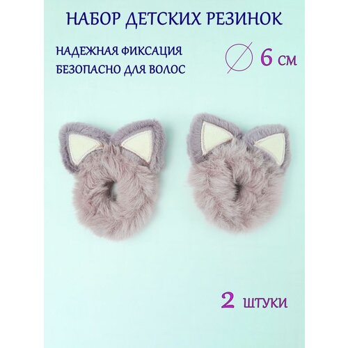 Набор детских резинок для волос "Ушки котика" из 2 штук