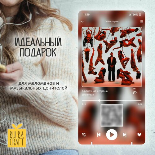 "Loqiemean - Солнечная Сторона" Spotify постер, музыкальная рамка, плакат, пластинка подарок Bulbacraft (10х20см)