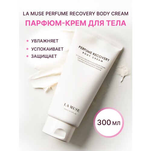 Крем для тела LA MUSE Perfume Recovery Body Cream 300 мл